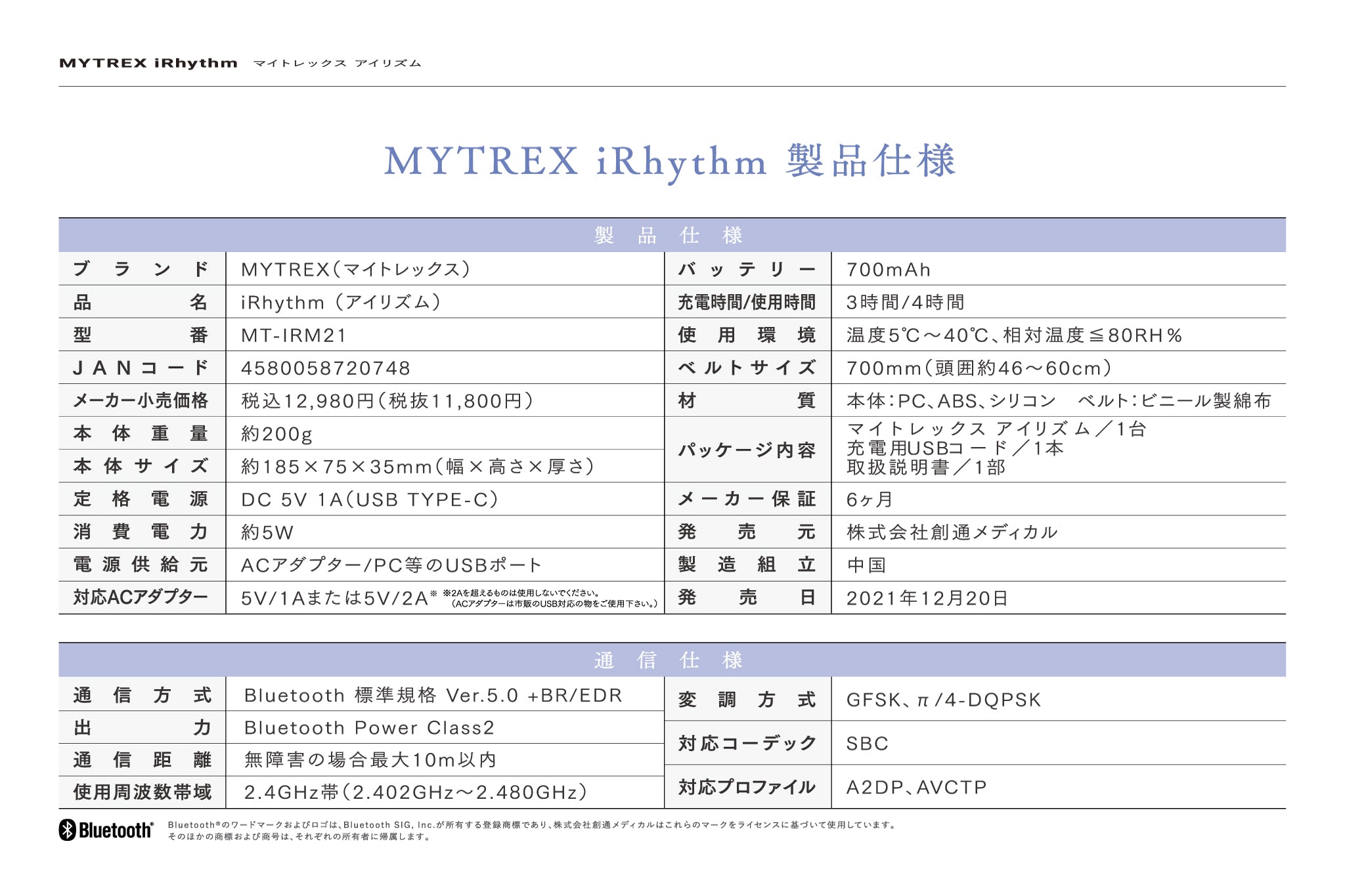 MYTREX iRhythm(マイトレックス アイリズム) – 武田メガネオンラインショップ